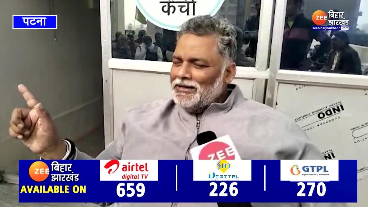 Pappu Yadav reacted to Alok Mehta's statement | Pappu Yadav On Alok Mehta: पप्पू यादव बोले- जहर ...