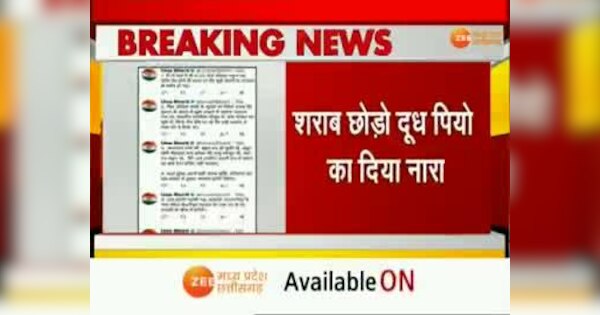 Former CM Uma Bharti new slogan amid prohibition campaign Quit alcohol ...