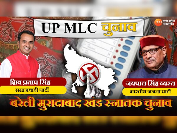 UP MLC Election Results 2023 bjp candidate jai pal singh wins from bareilly moradabad seat | UP ...