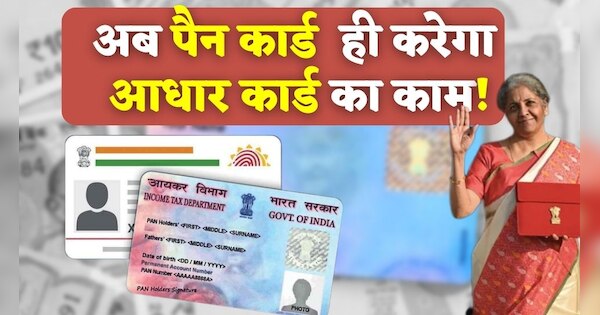 Pan card update now you can use your pan card as your official identity ...