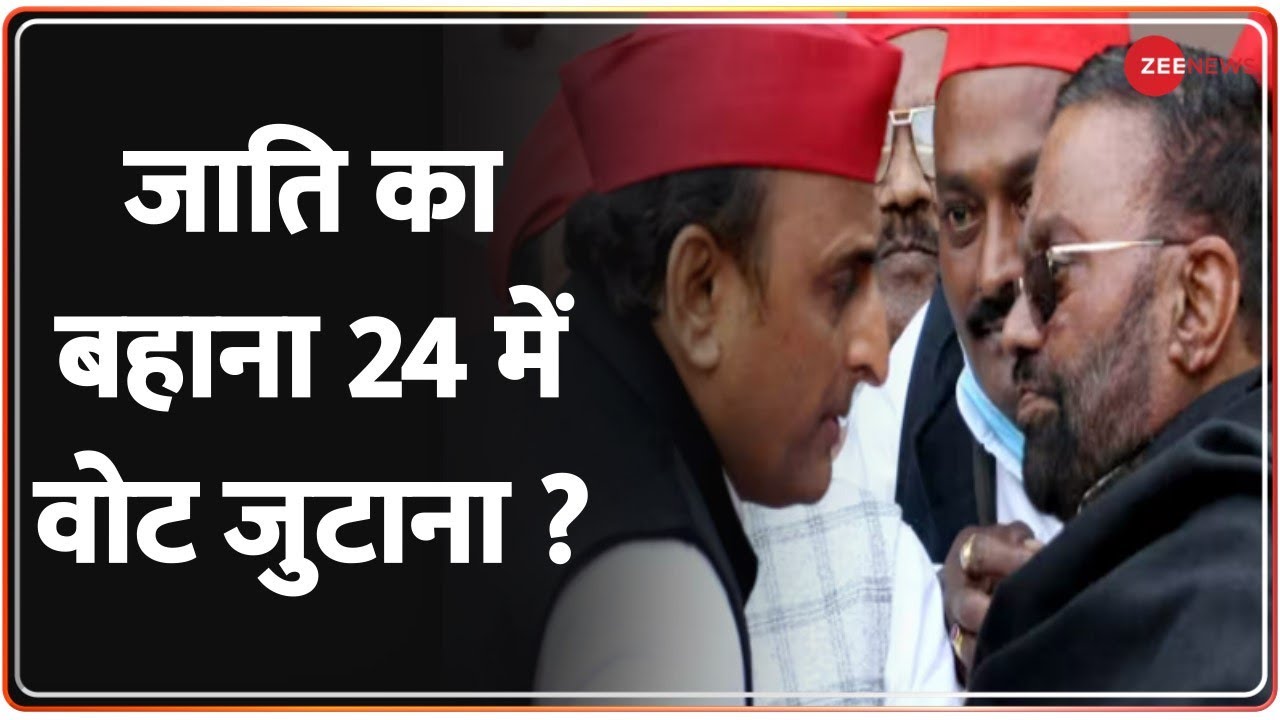 Kasam Samvidhan Ki: If Hindutva 'agenda' in 2024 then 'caste' flag ...