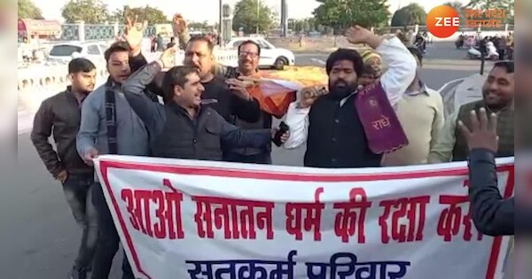 Brahmin Samaj Protest Against Swami Prasad Maurya In Ramcharit Manas