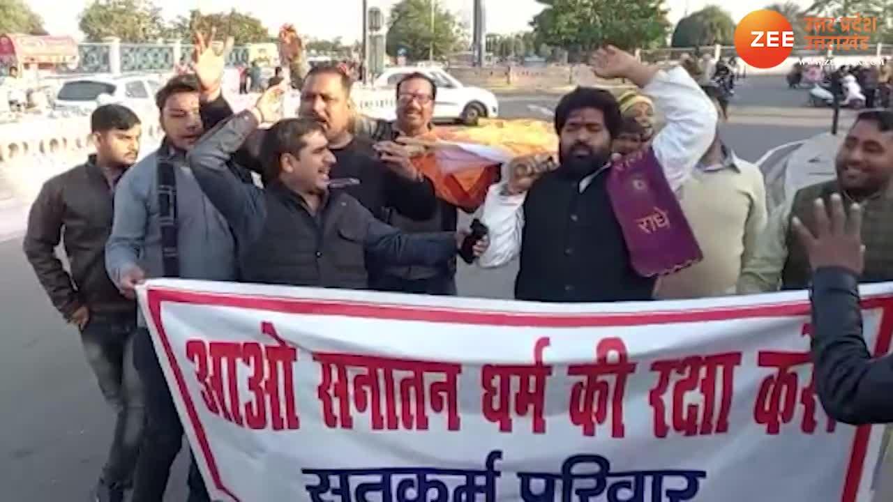 Brahmin Samaj Protest Against Swami Prasad Maurya In Ramcharit Manas