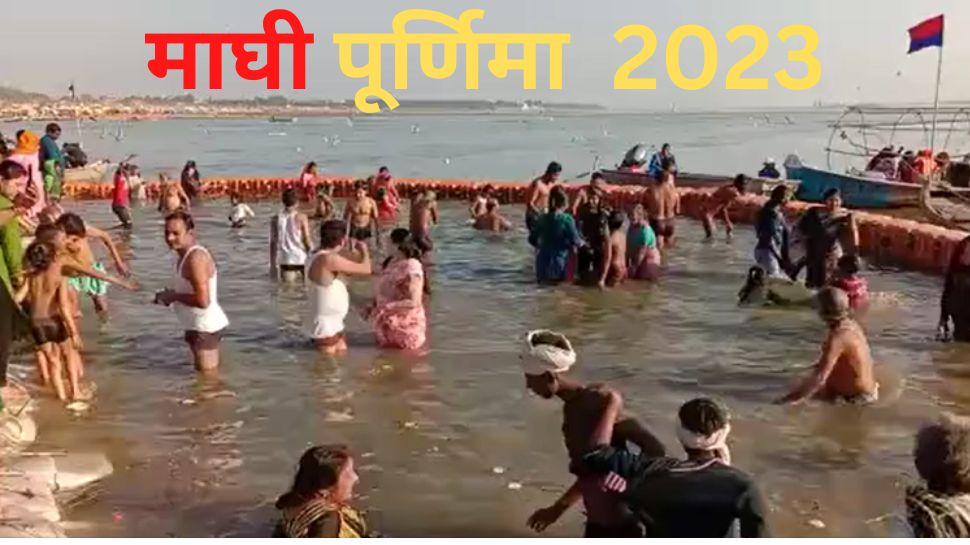 Maghi purnima 2023 snan muhurat importance time Significance durlabh ...