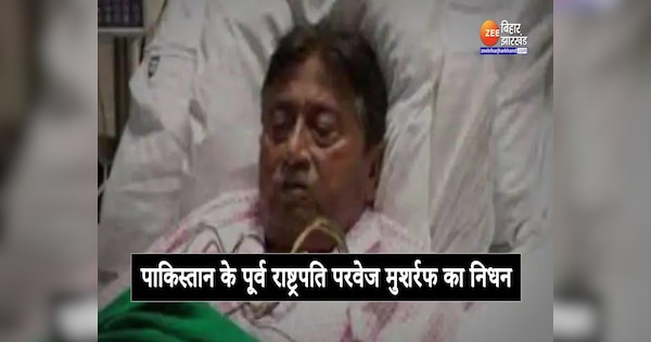 Former Pakistan President Pervez Musharraf passed away was ill for a ...