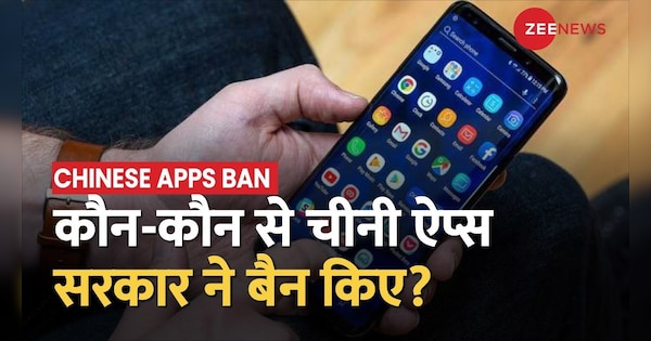 Chinese Apps Ban: Modi government's action on 232 Chinese apps ...