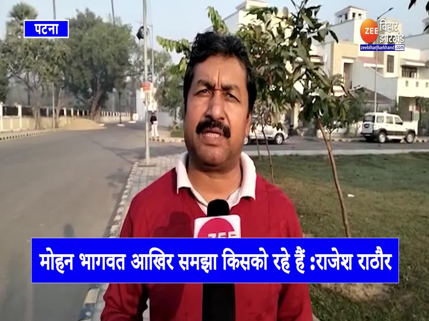 Congress spokesperson Rajesh Rathore reacted to Mohan Bhagwat statement ...