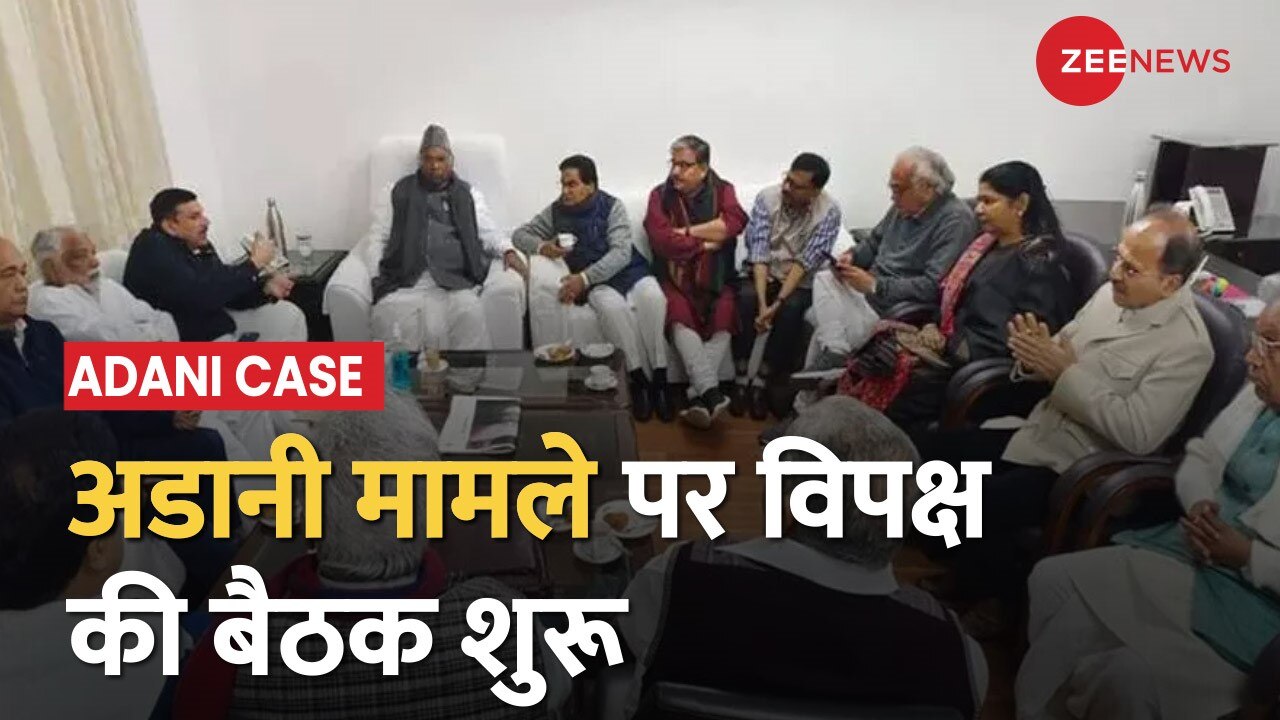 Opposition Party Leaders Meeting Begins on Adani Case | Adani News ...