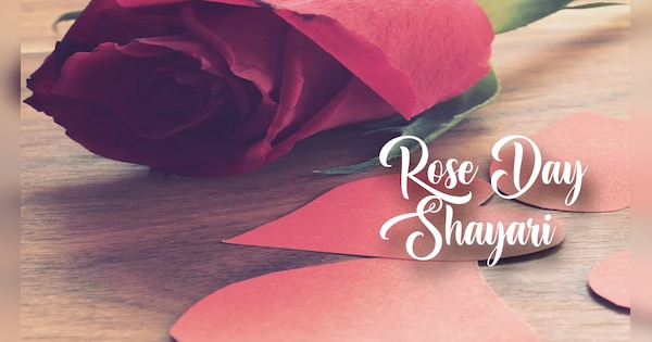 Rose Day 2023 wishes | इन उमदा उर्दू शायरी से करें अपने पार्टनर को इंप्रेस