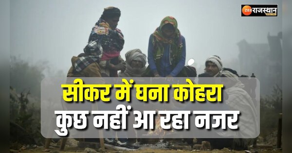 Rajasthan Weather Dense fog in Sikar visibility 40 meters | Rajasthan ...