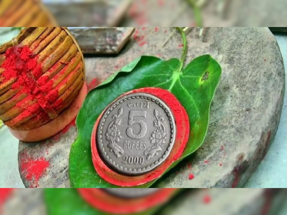Astro Tips: रातोंरात किस्मत पलट देगा 5 रुपये के सिक्के से किया ये टोटका ...