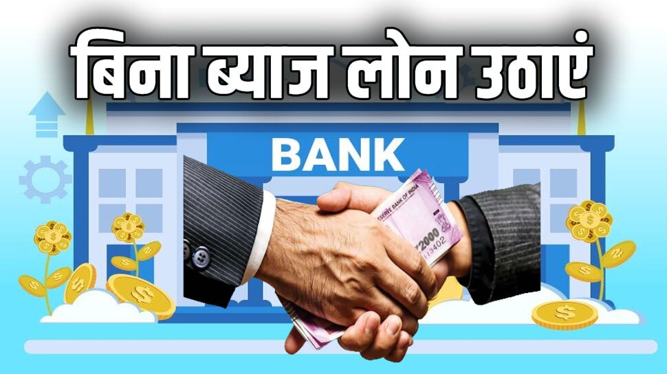 loan without interest in rajasthan by purohit welfare trust jalore ...