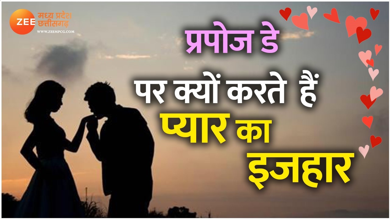 happy propose day Why do you express love Propose Day know story behind ...