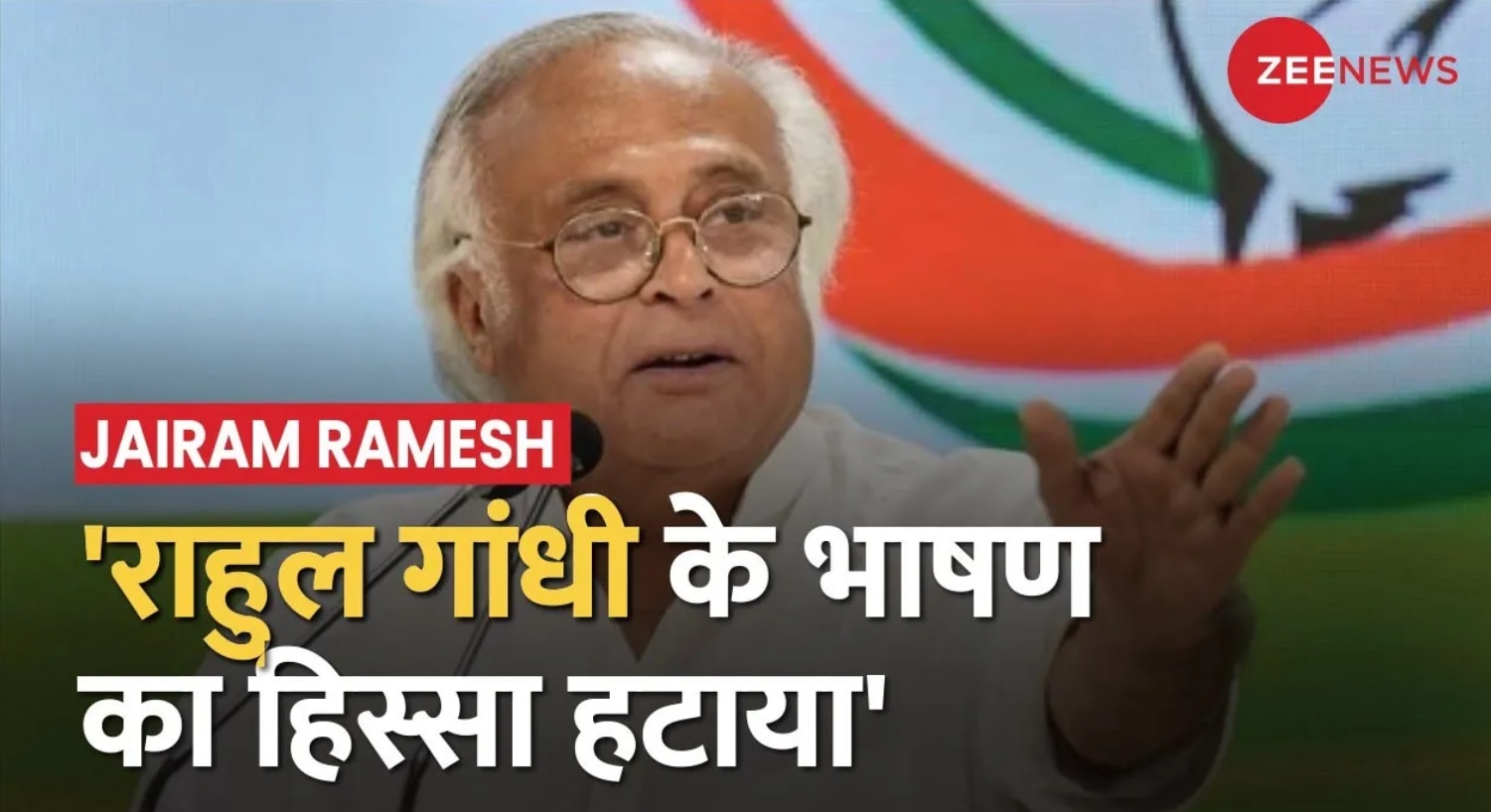 Jai Ram Ramesh Makes big remark says, 'Part of Rahul Gandhi's Speech ...