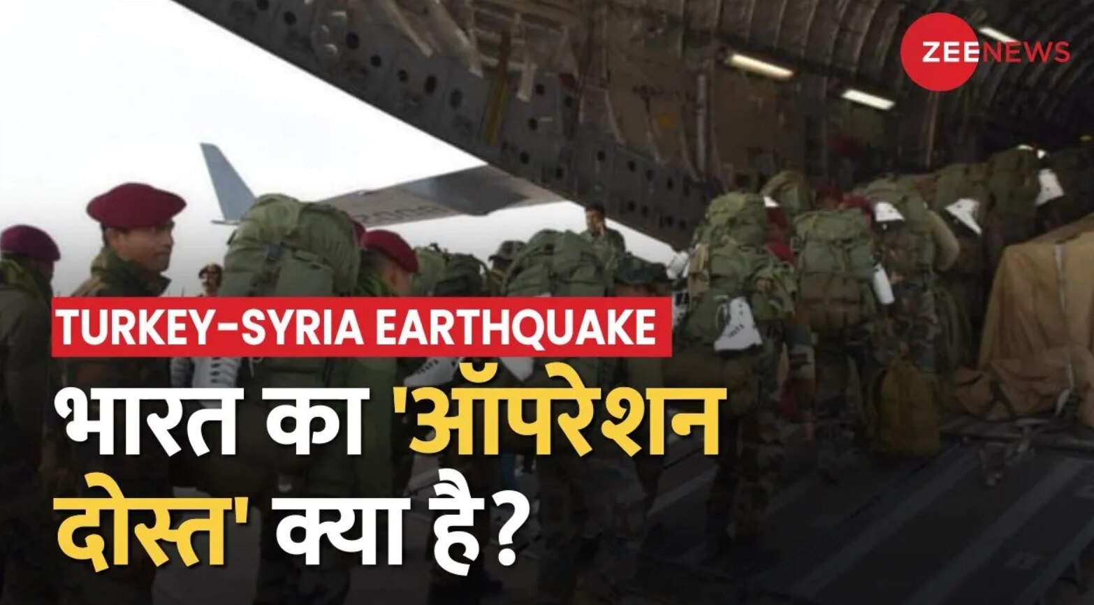 Earthquake: India begins 'Operation Dost' in Turkey-Syria, C-17 ...