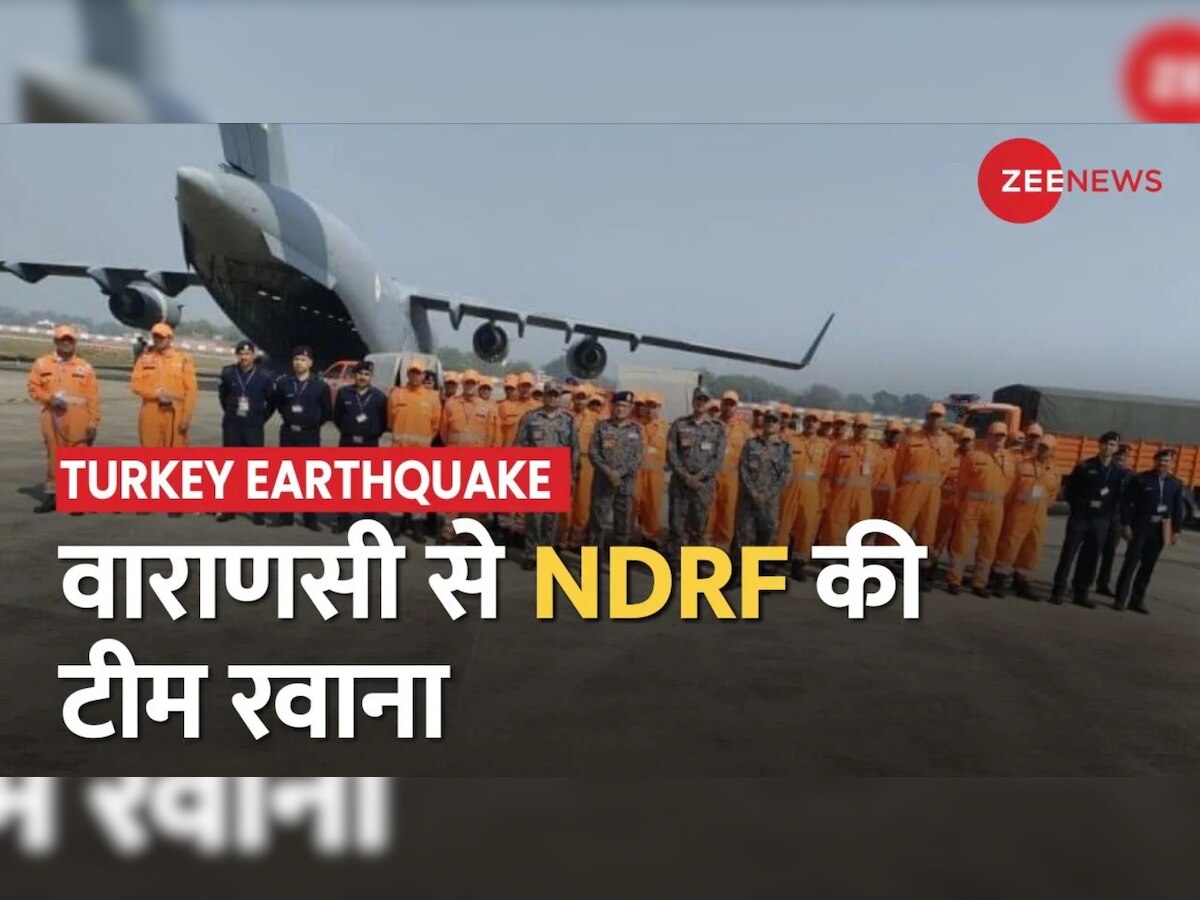 Super 80: Turkey के लिए Varanasi से NDRF की एक और Team रवाना, राहत और बचावकार्य में करेंगी मदद