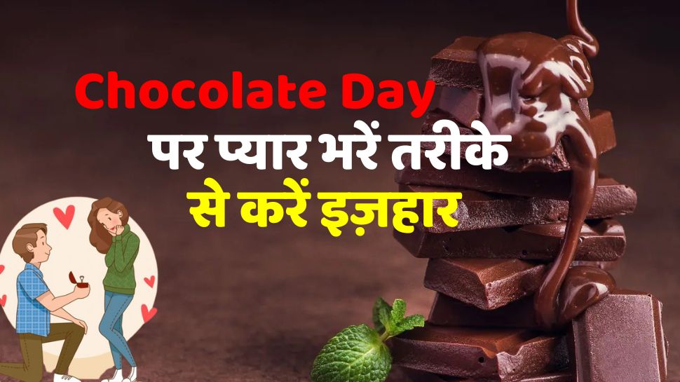 Valentines Day 2023 Mix sweetness in relationships on Chocolate Day express love in a way ...