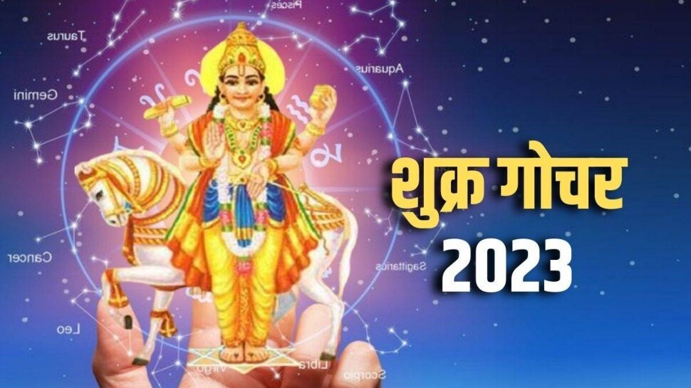 Shukra Gochar 2023 Shukra Rashi Parivartan Meen Will Bring Money And