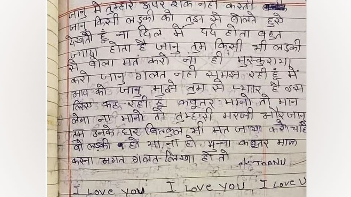 Top Ten Love Letter In Hindi