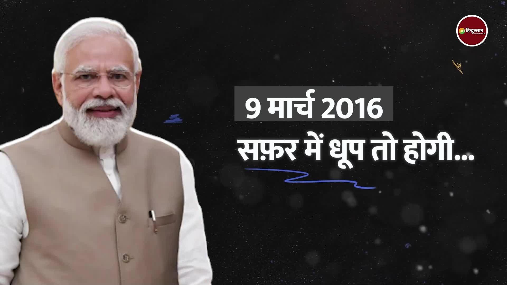 PM Modi in Parliament 7 Speech recited sher or Poetry | PM Modi Viral ...