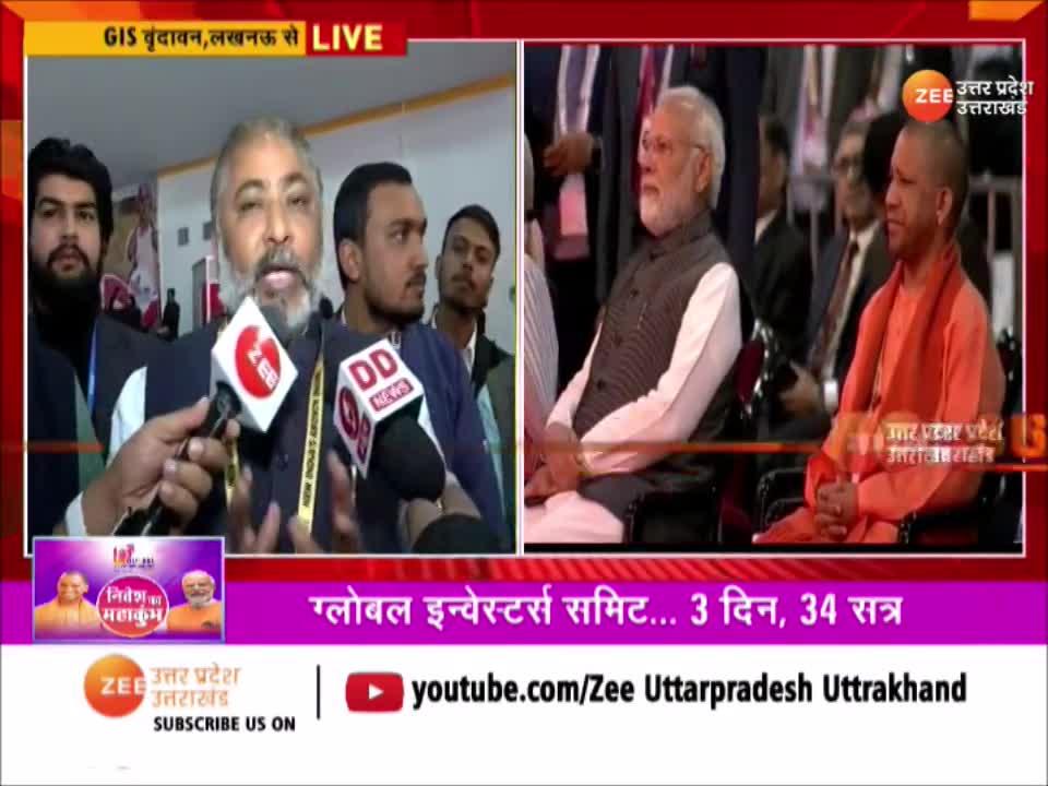 UP GIS 2023 live Updates state transport minister daya shankar Singh ...