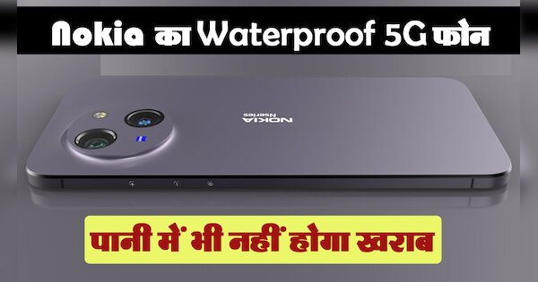 Nokia Waterproof 5G Smartphone Nokia X30 5G Launch Soon Check Specs ...