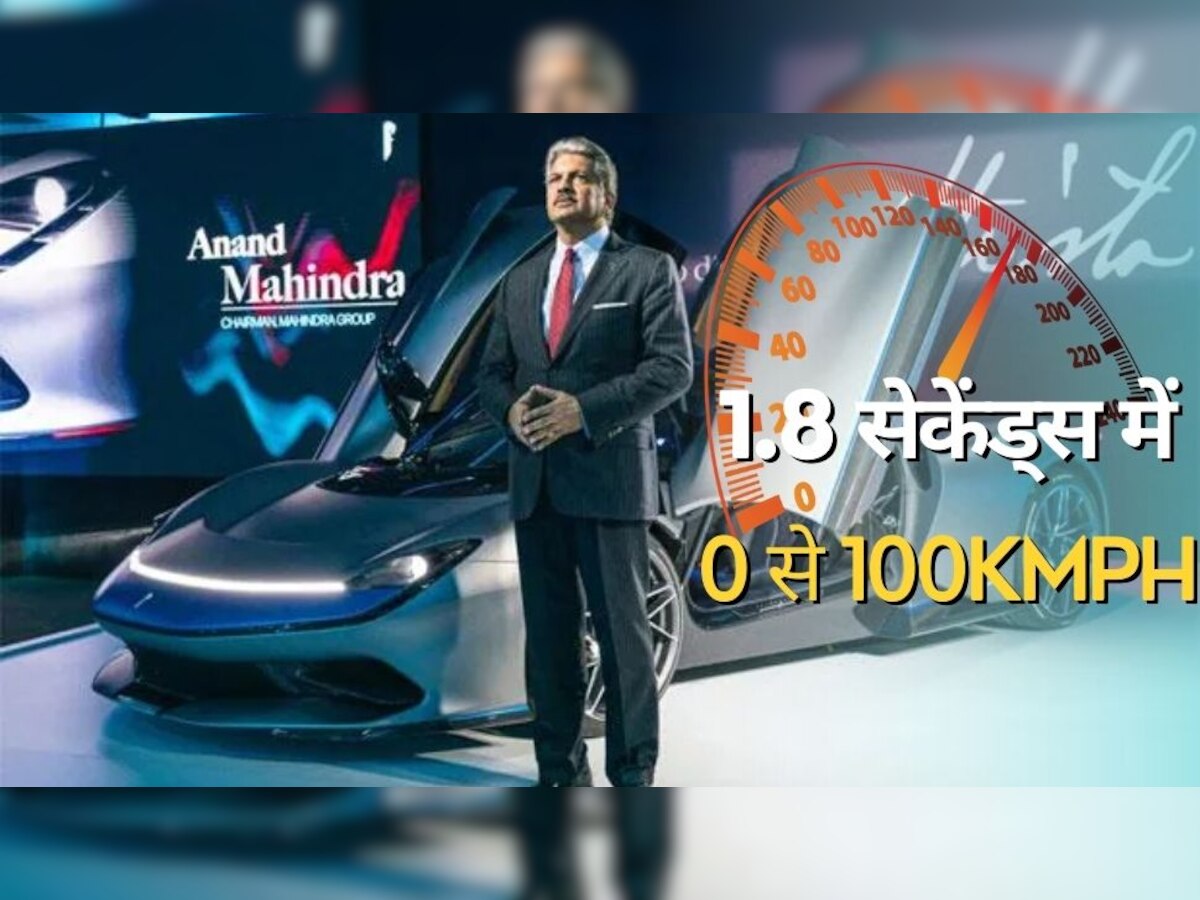 World fastest accelerating e-car Mahindra Pininfarina Battista Hypercar ...