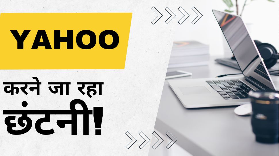 Yahoo Layoffs 2023 Company Will Lay Off 20 Percent Of Staff Or 1600 Employees | अब Yahoo करने जा ...