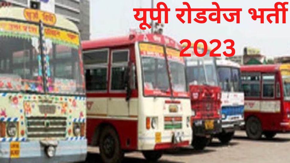 UP Roadways recruitment 2023 conductor bharti for 12th pass mau ballia azamgarh apply on ...