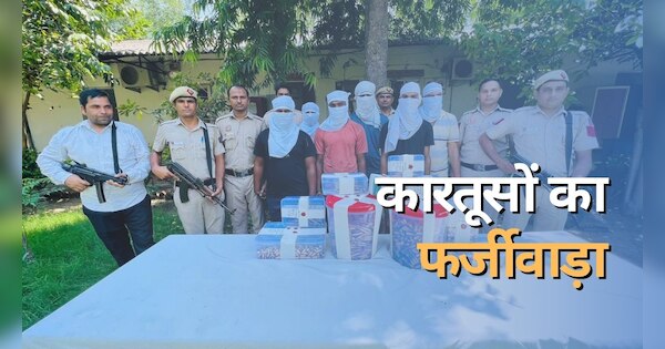 Shooter players do cartridges deals with sand mafia big fraud Delhi ...