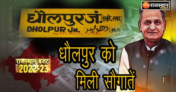 Rajasthan Budget What did Dholpur district get in Rajasthan budget disappointment or happiness ...