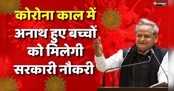 Rajasthan Budget 2023 latest news CM Gehlots gift decision to give ...