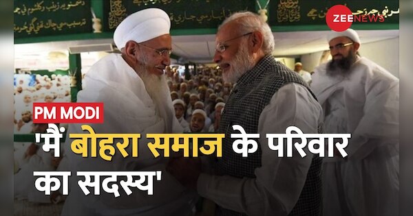I am a member of your family, says PM Modi among the Bohra community in ...