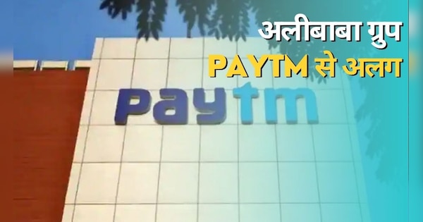 Alibaba exits India after selling entire stake of 3.4 percent equity in ...