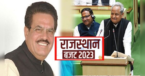 rajasthan Budget 2023 udailal anjana praised cm ashok gehlot for ...