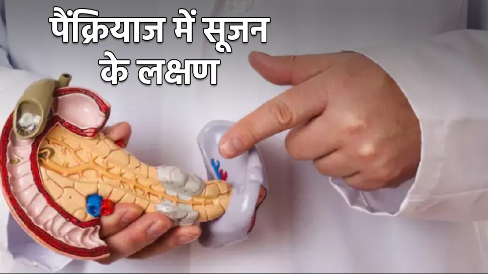 Pancreatitis Do Not Ignore Signs And Symptoms Of Inflammation In