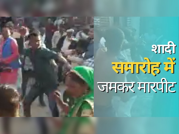 Viral Video, Baghpat wedding procession fight | Watch: 'तमंचे पे डिस्को ...