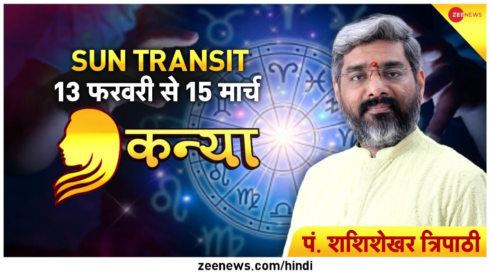 sun transit 2023 Virgo People work hard like Surya dev getting success ...