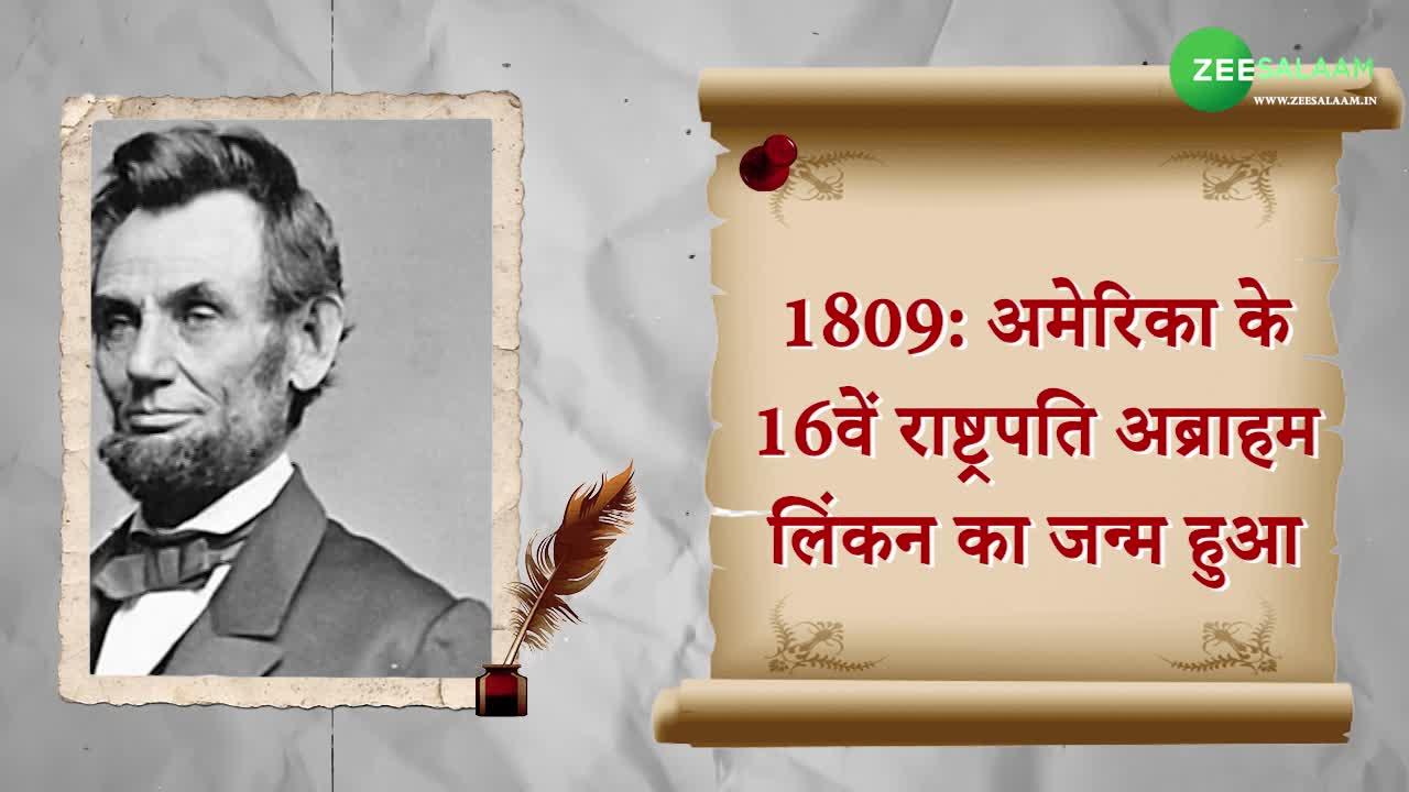 Why February 12 is special for the country and the world todays history ...