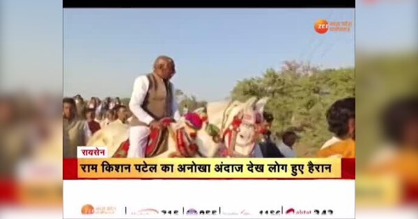 Raisen bjp Vikas Yatra Former MLA Ramkishan Patel riding horse people surprised see unique style ...