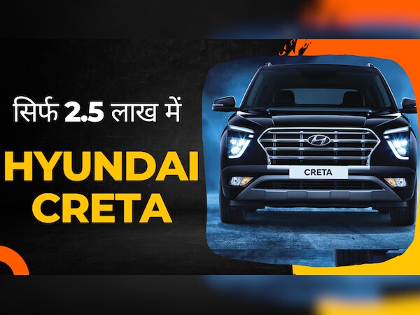 Hyundai Creta Loan EMI Calculator for Base Model | Hyundai Creta का बेस ...