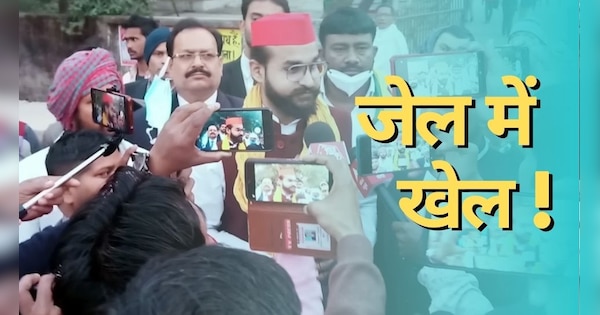 nikhat bano with mla abbas ansari in Chitrakoot jail fir registered on ...