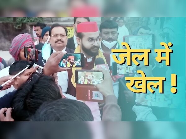 nikhat bano with mla abbas ansari in Chitrakoot jail fir registered on ...