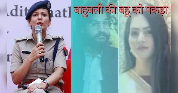nikhat bano wife of abbas ansari arrested by ips vrinda shukla know about her कौन हैं IPS वृंदा ...