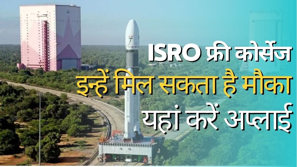 ISRO is giving free education facility to your children know how to ...