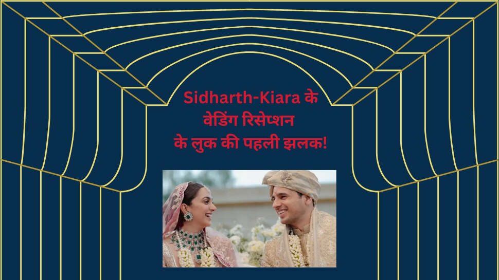 Sidharth Kiara Wedding Reception Photos St Regis Mumbai party sidharth ... Sidharth Kiara Wedding Reception Photos St Regis Mumbai party sidharth ...