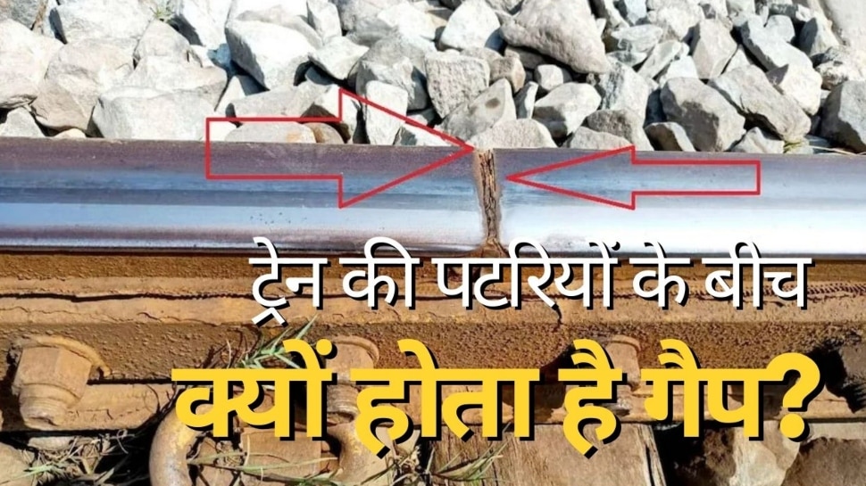 Why There are gap left between two railway tracks know reason | Railway ...