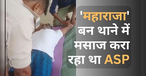 Video of Bihar Patna ASP Manish Kumar getting massage has gone viral many allegations against ...