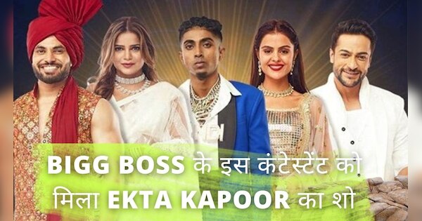 Bigg Boss 16 Shalin Bhanot gets Ekta kapoor new show name beqaboo MC ...