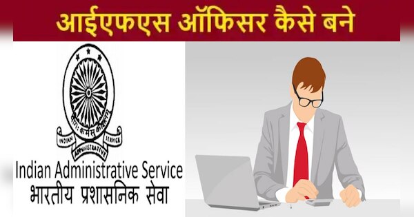 UPSC how to become Officer IFS Indian Foreign Service ...